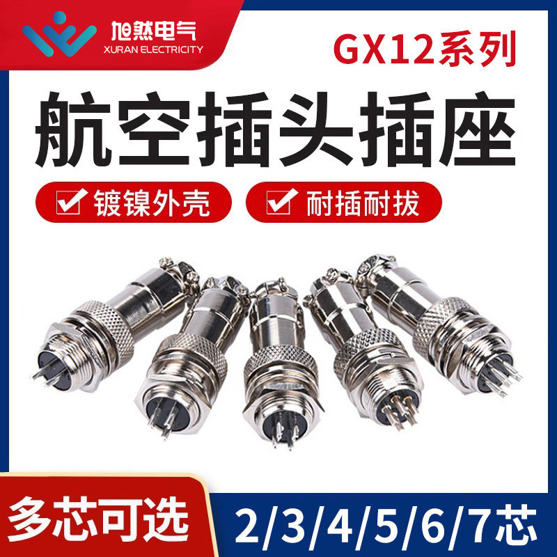 Aviation Plug 12MM Gx12 2-Core 3-Core 4-Core 5-Core 7-Core Socket ...