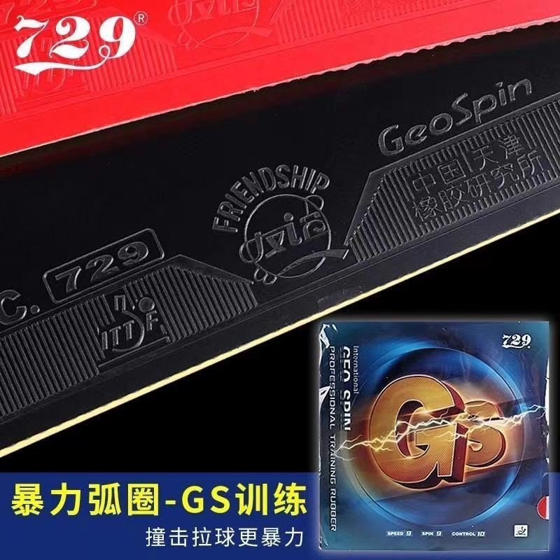 Friendship 729 Table Tennis Rubber GS Popular Cover Rubber Table Tennis ...