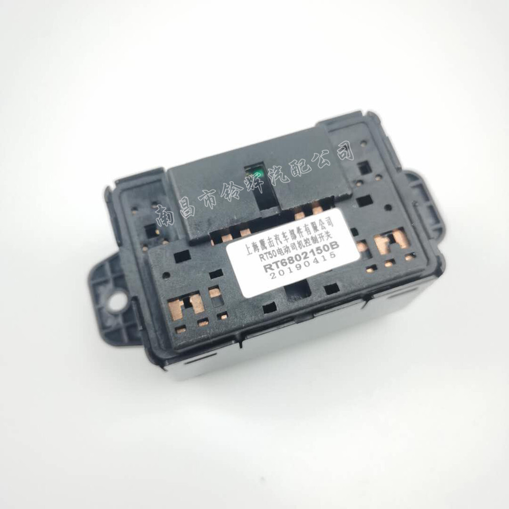 Jiangxi Isuzu DMAX MUX DMAX MUX Driver Seat Electric Adjustment Switch ...