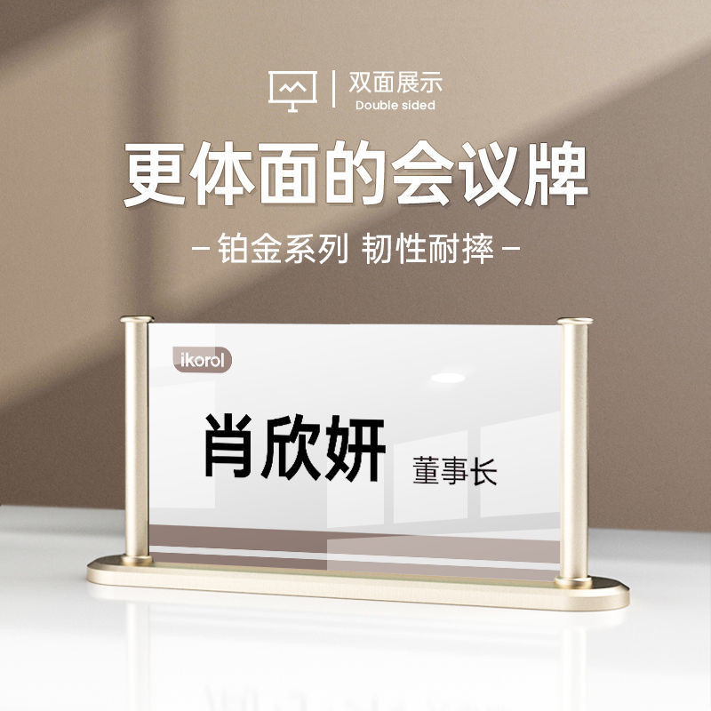 High-End Name Plate Display Stand Name Plate Customizable Printing ...