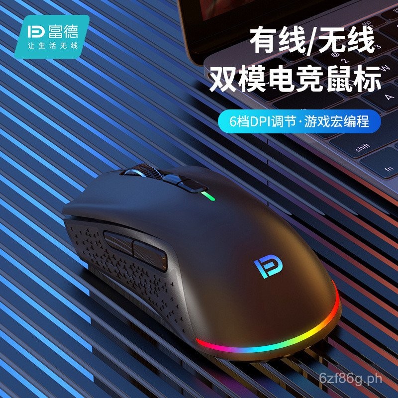 Cross-Border Wireless Wired Dual-Mode Gaming Mouse for E-Sports Chicken ...