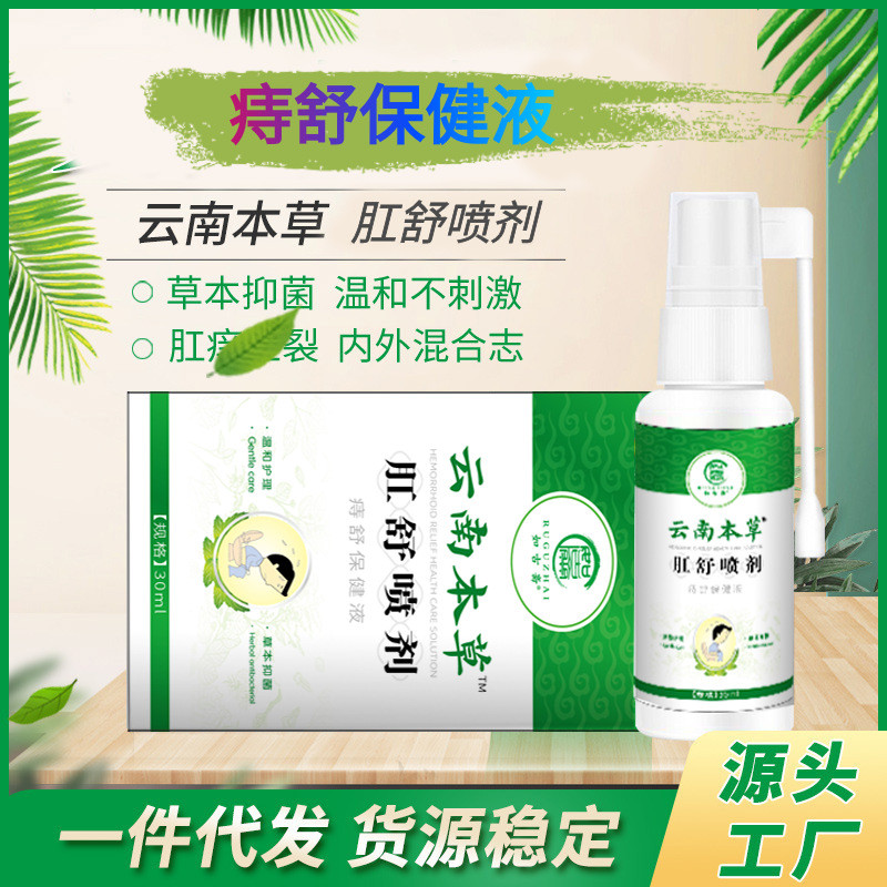 Popular#Sensheng Hemorrhoids Ointment Male and Female Anal Shu Spray ...