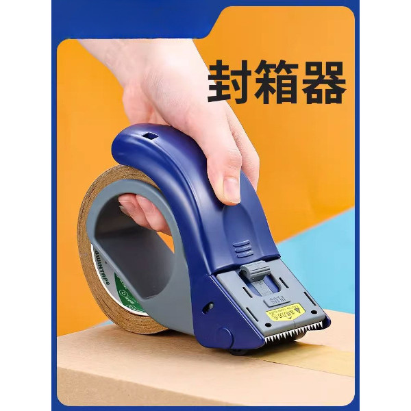 packing tape scotch tape dispenser tape dispenser big High-end tape ...