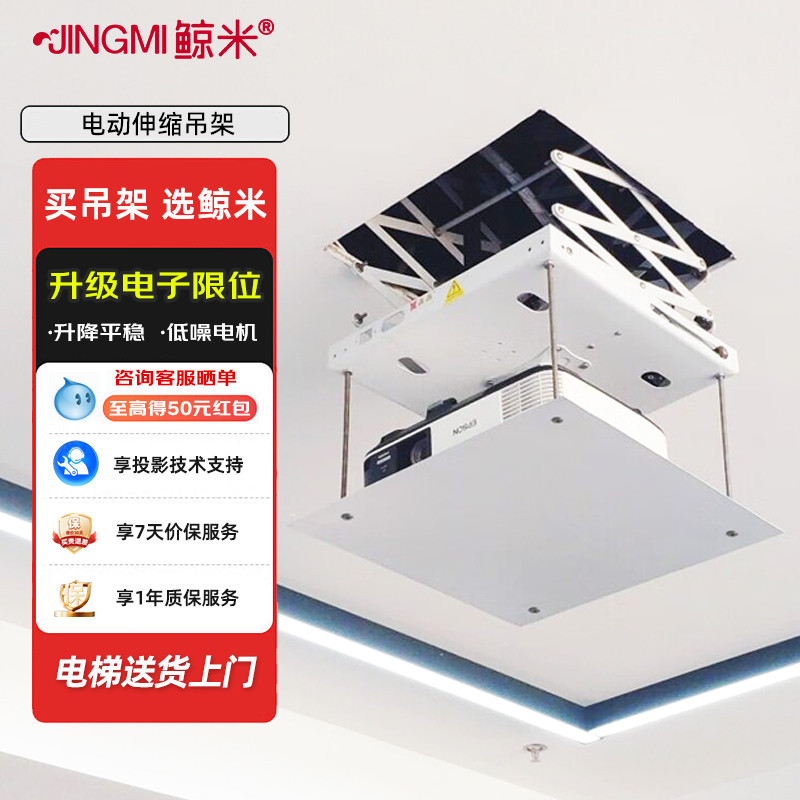 Whale Mi Projector Ceiling Mount Electric Telescopic Bracket Ultra-thin ...