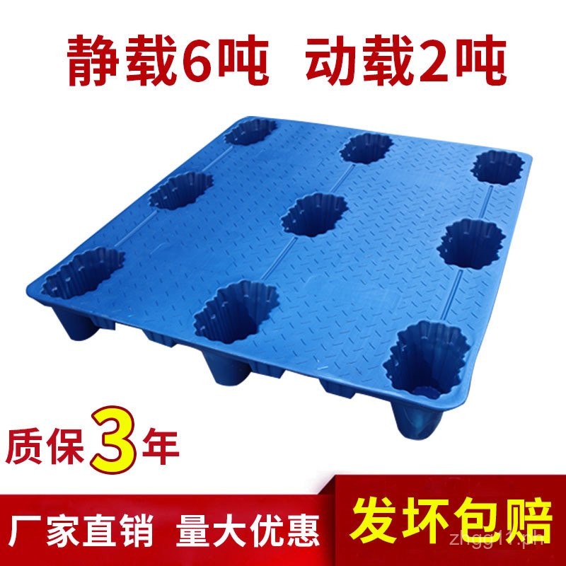 Blow Molded Nine-Foot Plastic Pallet Forklift Board Warehouse Pallet ...