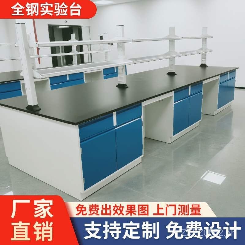 Laboratory Table Full Steel Steel Wood Workbench Laboratory Ventilation ...