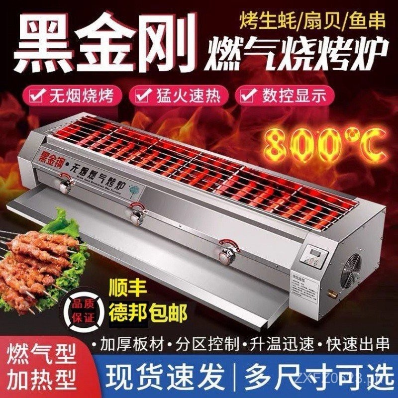 Oyster BBQ Grill Stove for Street Vending Grilled Fish Gas BBQ Gluten ...