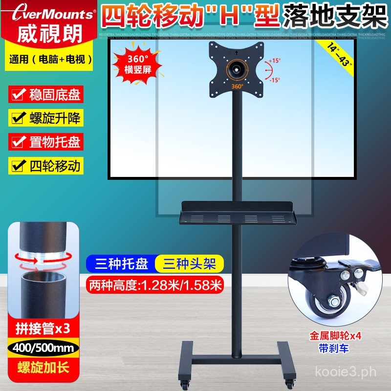 Monitor Computer Mobile Stand360Horizontal and Vertical Screen Rotating ...