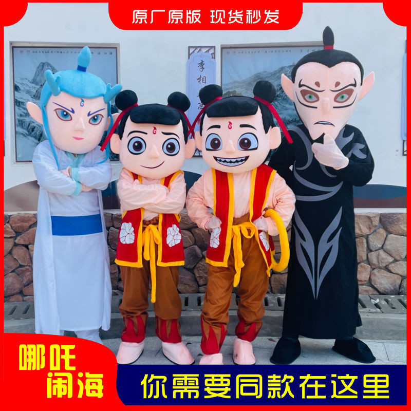 Nezha Cartoon Costume Anime Nezha Demon Boy Ao Bing Shen Gong Leopard ...