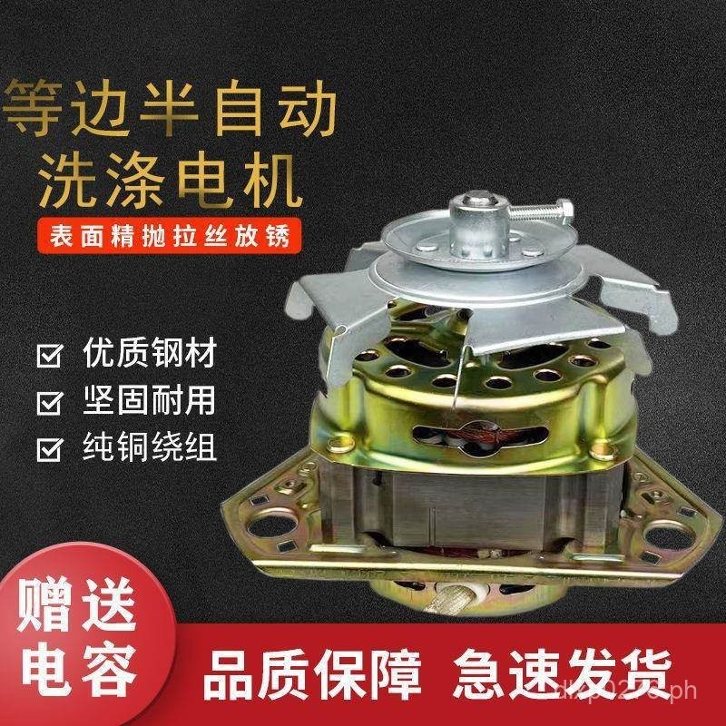 Universal Pure Copper150Motor Motor Line Washing Machine Triangle ...