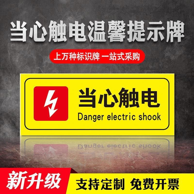 Electric Hazard Warning Sign Caution: Electric Shock Safety Sign ...