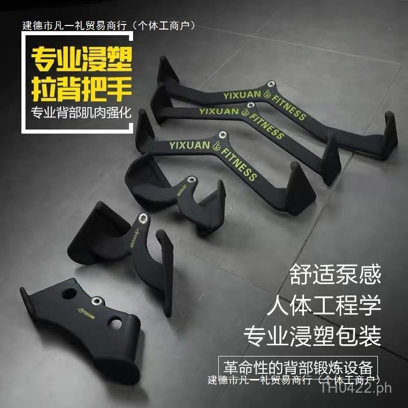 Handle#Handle Grip Low Pull Back Rowing High Position Training Bar ...