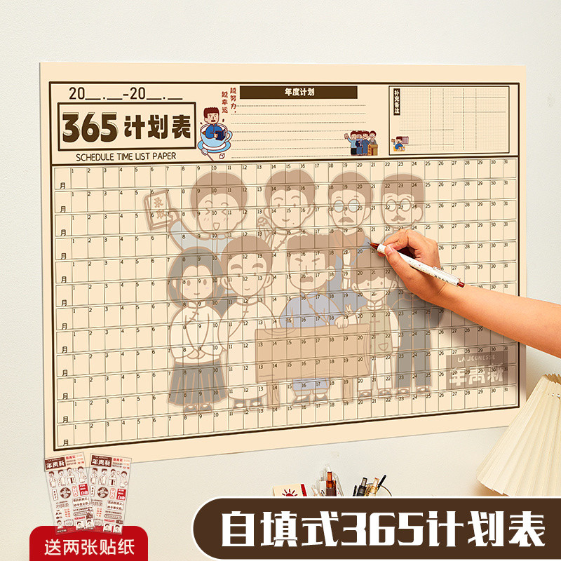 Calendar Schedule 365 Days Calendar Planner Wall Calendar Wall Stickers ...