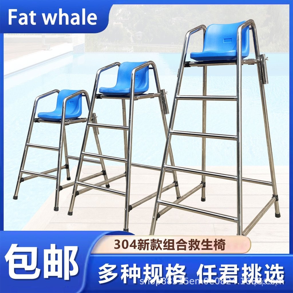 New Swimming Pool Lifesaving Chair304Stainless Steel Combination Style ...