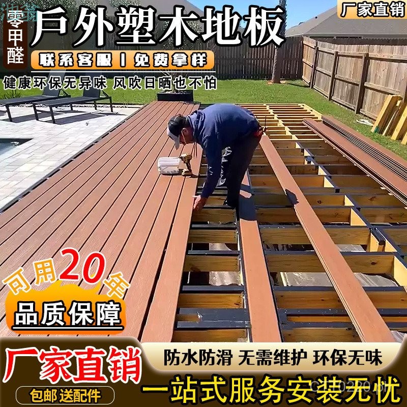 Decking Wood Plastic Composite Co-extruded Walkway Wood Grain Park ...