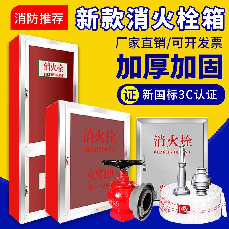 Fire Hydrant Box Set Fire Hydrant Box Hose Reel Box Cabinet Indoor ...