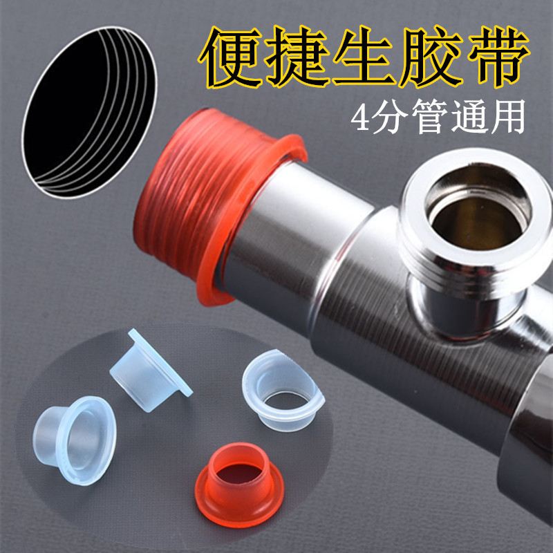 Replace Teflon Tape Washer-Free Faucet Four in Charge Silicone Gasket ...