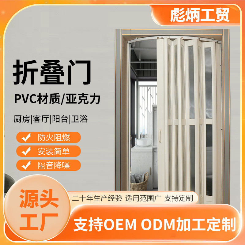 PVC Folding Door No Lower Track Kitchen Sliding Door Partition Living ...