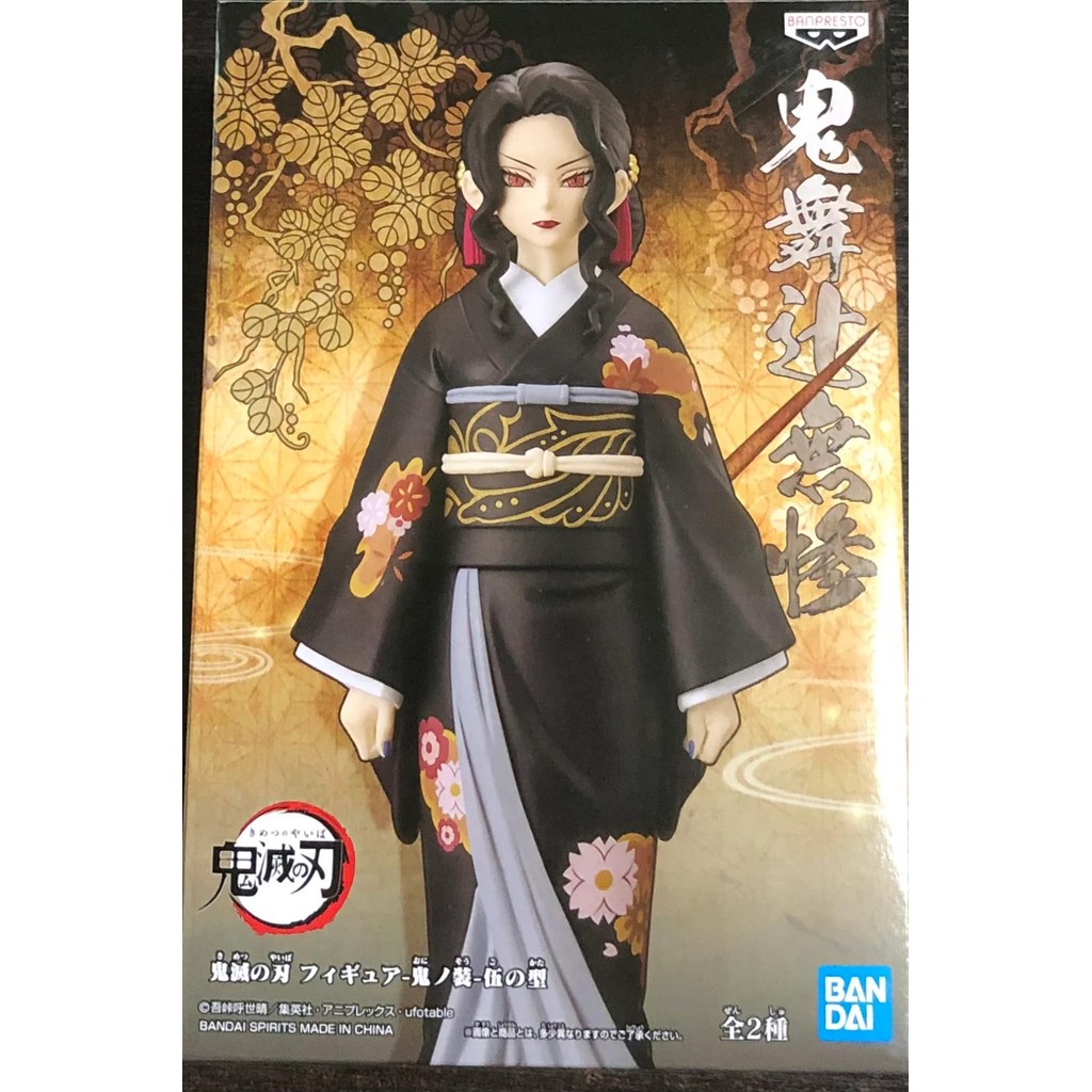 Authentic Banpresto Demon Slayer: Kimetsu no Yaiba Figure Oninosou Go ...