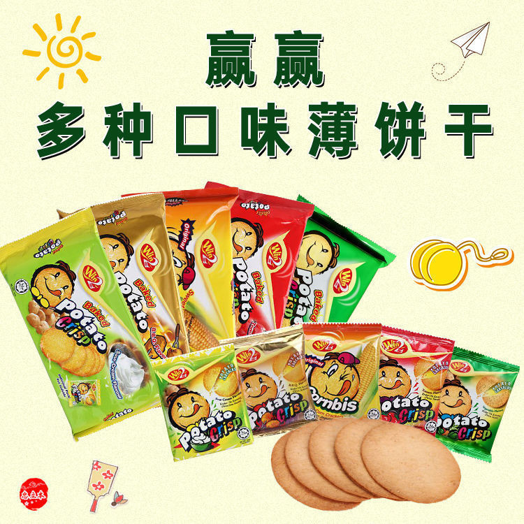 Malaysia Imported Snacks win2 Win Multiple Flavors Crepes 120g | Shopee ...