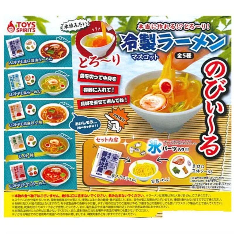 [BTF]Spot Japan TOY SPIRITS Capsule toy Cold Process Ramen Pendant ...