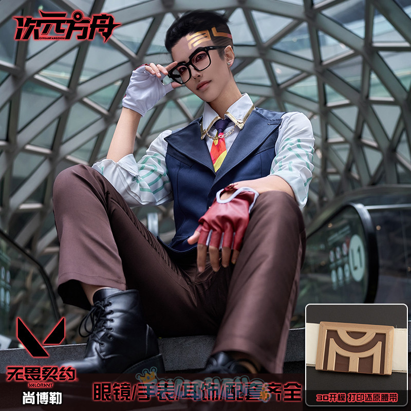 VALORANT Chamber Cosplay Costume Outfits Halloween Carnival Suit ...