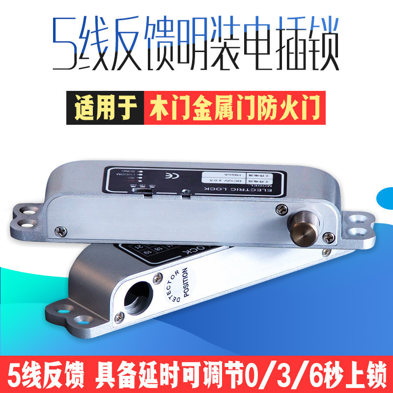 5Wire Delay Feedback Surface-Mounted Electric Bolt Lock for Wooden ...