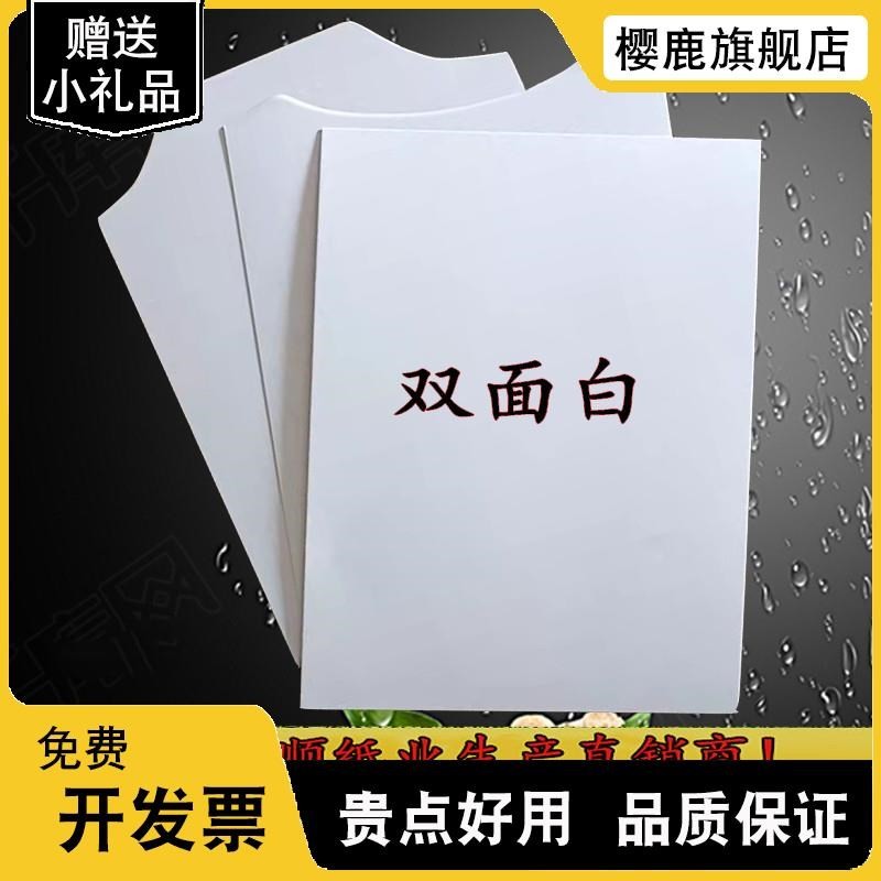 Double-Sided White Lining Paper Clothing Paper Board Clothes Inner ...