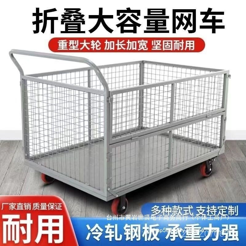 Trolley Fence Mobile Trailer Cargo Van Warehouse Supermarket Stall ...