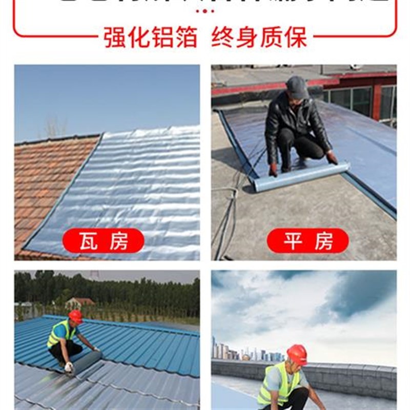 Roof Waterproof Leak Repair Material Shingle Leak Sticker Roof Crack L ...