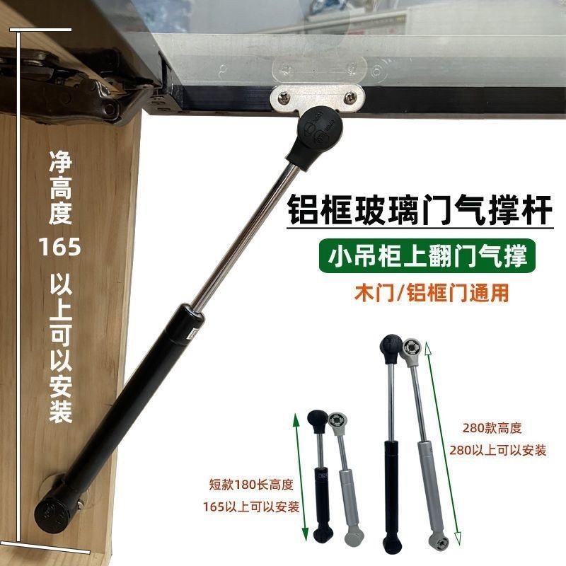 20Aluminum Frame Door Support Rod Minimalist Gas Strut Rod for Hanging ...