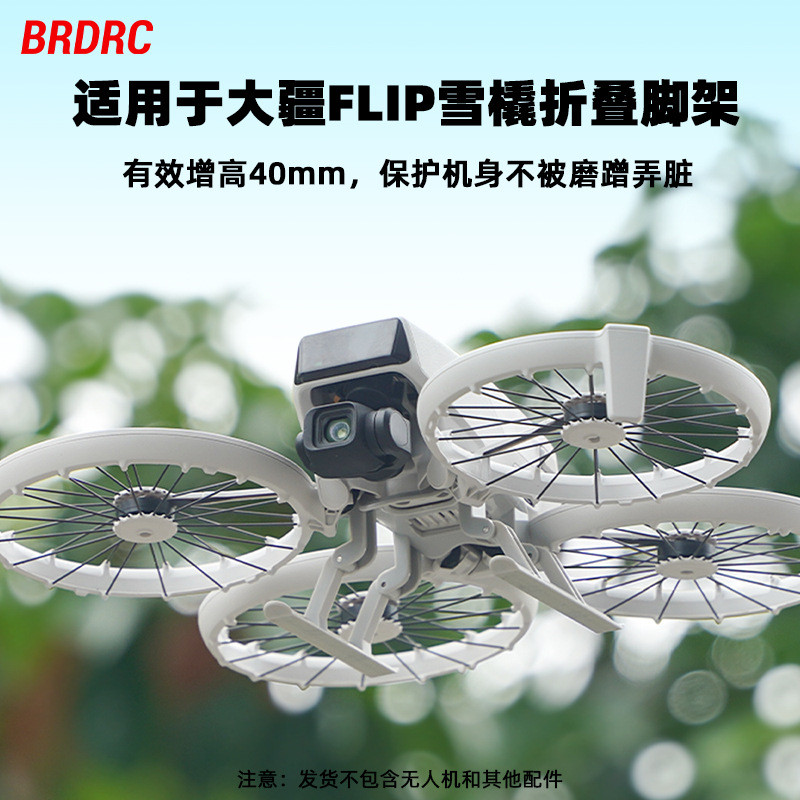 For DJI Flip Height Increasing Tripod Drone Landing Gear Extended Sled ...