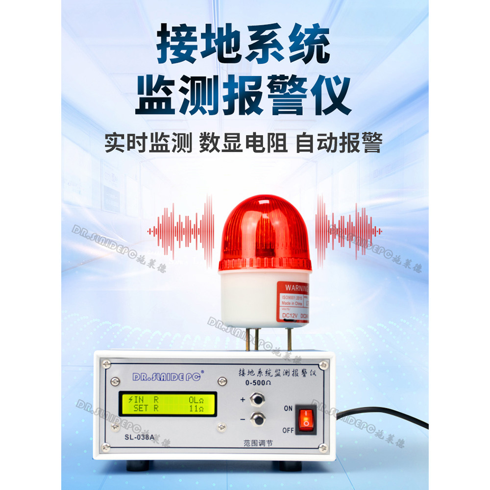 SL-038A Grounding System Monitor Digital Display Ground Wire Resistance ...