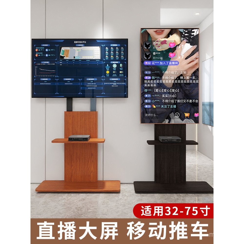 TV Movable Cart Stand Floor Stand Live Streaming Display with Wheels ...