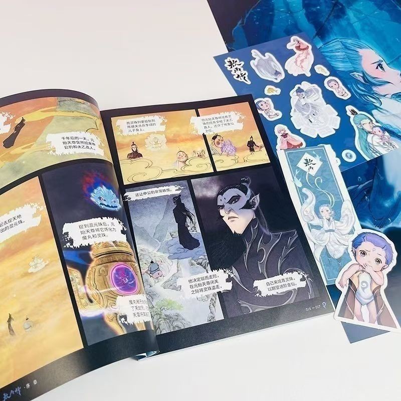 Ao Bing Chuanyi+Two Comic Books-Dumpling Supervised Anime Nezha's Demon ...