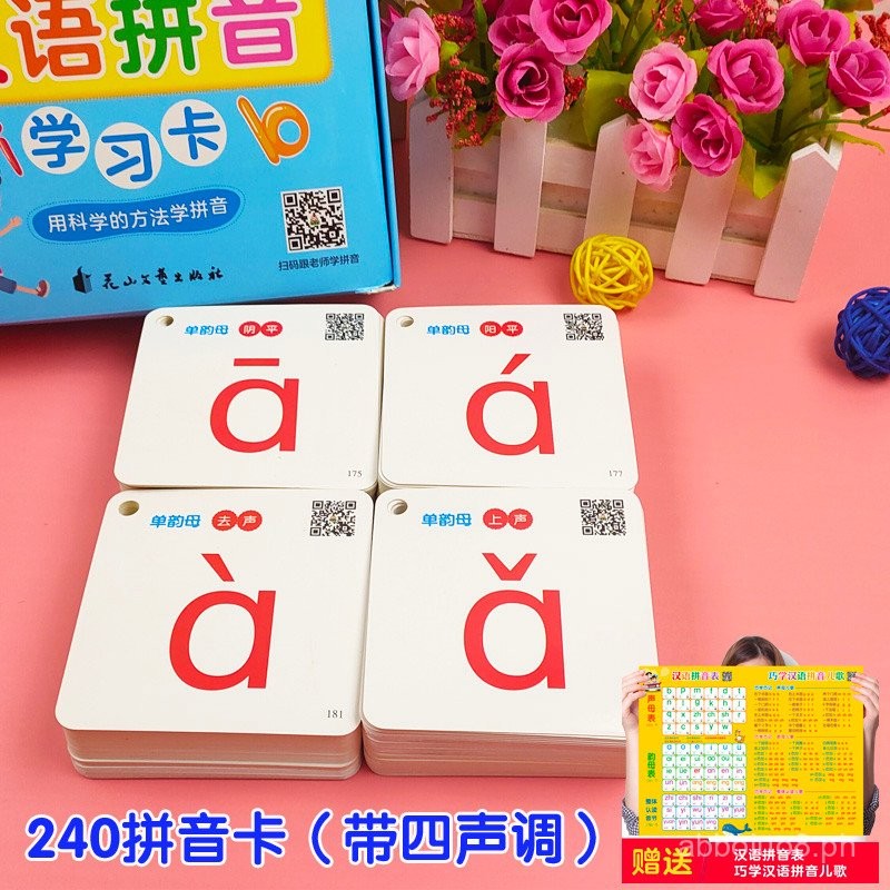 Chinese Pinyin Cards for First Grade Elementary School Learning ...