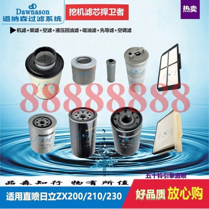 Hitachi ZX200-6 210 230-3G Air Filter Oil Diesel Filter Air ...