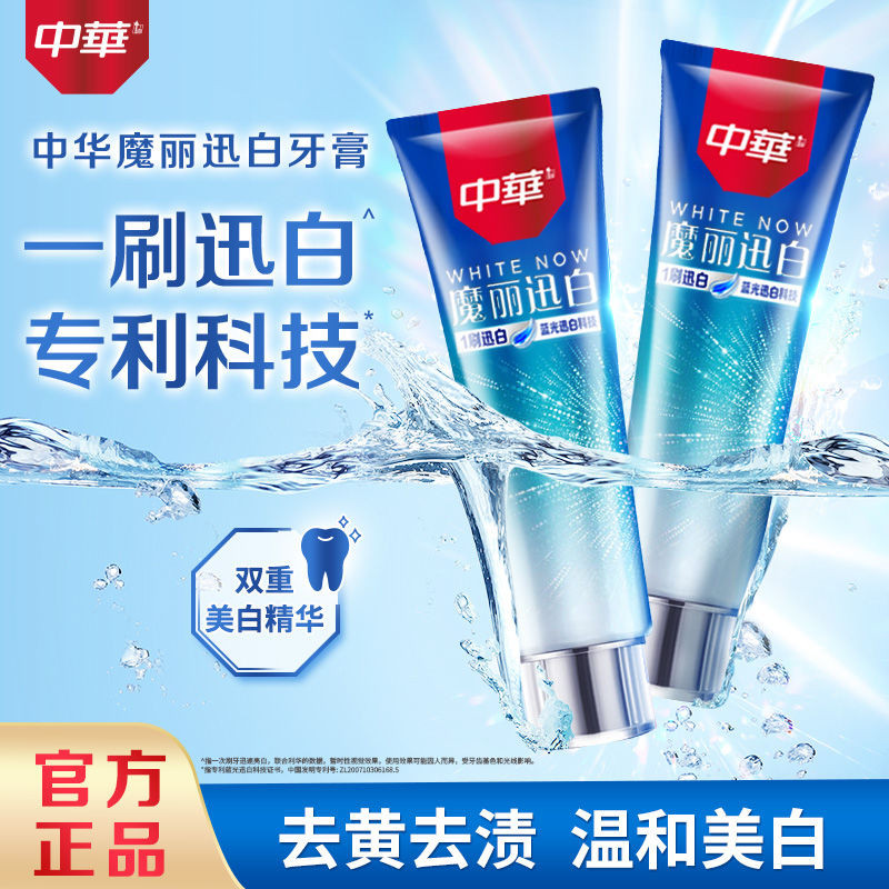 Chinese Magic Whitening Toothpaste Brightening 100g School Season ...