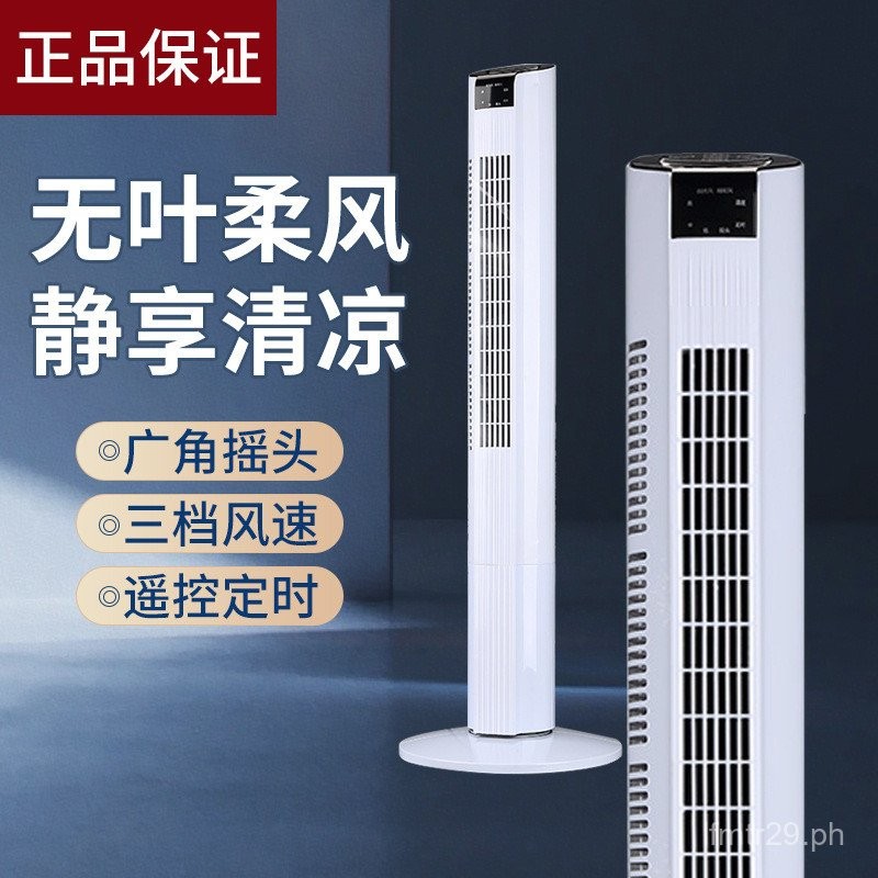 New Electric Fan Household Tower Fan Floor Fan Shaking Head Leafless Tower Mute Vertical ...