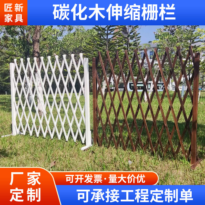 Retractable Wooden Fence Wholesale Garden Courtyard Partition Fence ...