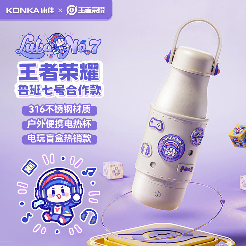 Konka Water Boiling Cup Portable King Glory Electric Heating Cup Travel ...