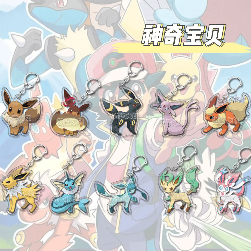 Pokémon Eevee Merchandise Acrylic Double-Sided Interlayer Keychain ...