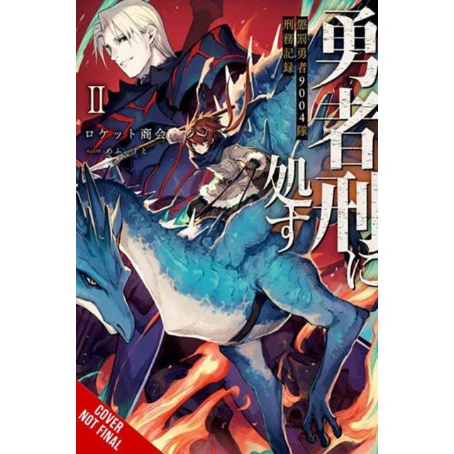 - Sentenced to Be a Hero, Vol. 2 (light novel) by Rocket Shokai (UK ...