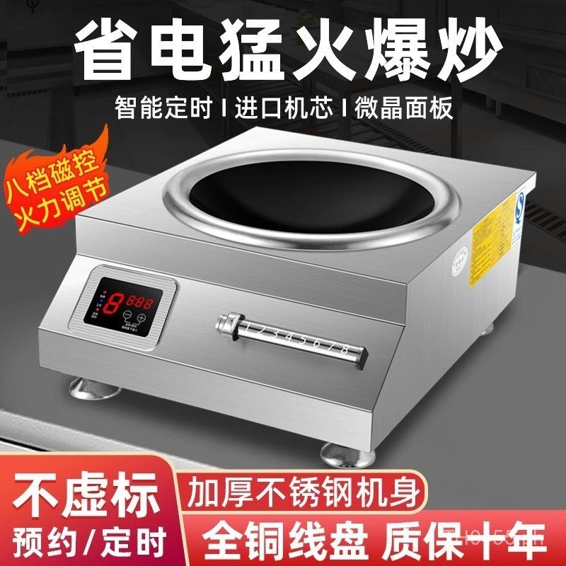 Commercial High-Power Electric Stir-Fry Cooker Flat Concave Surface ...