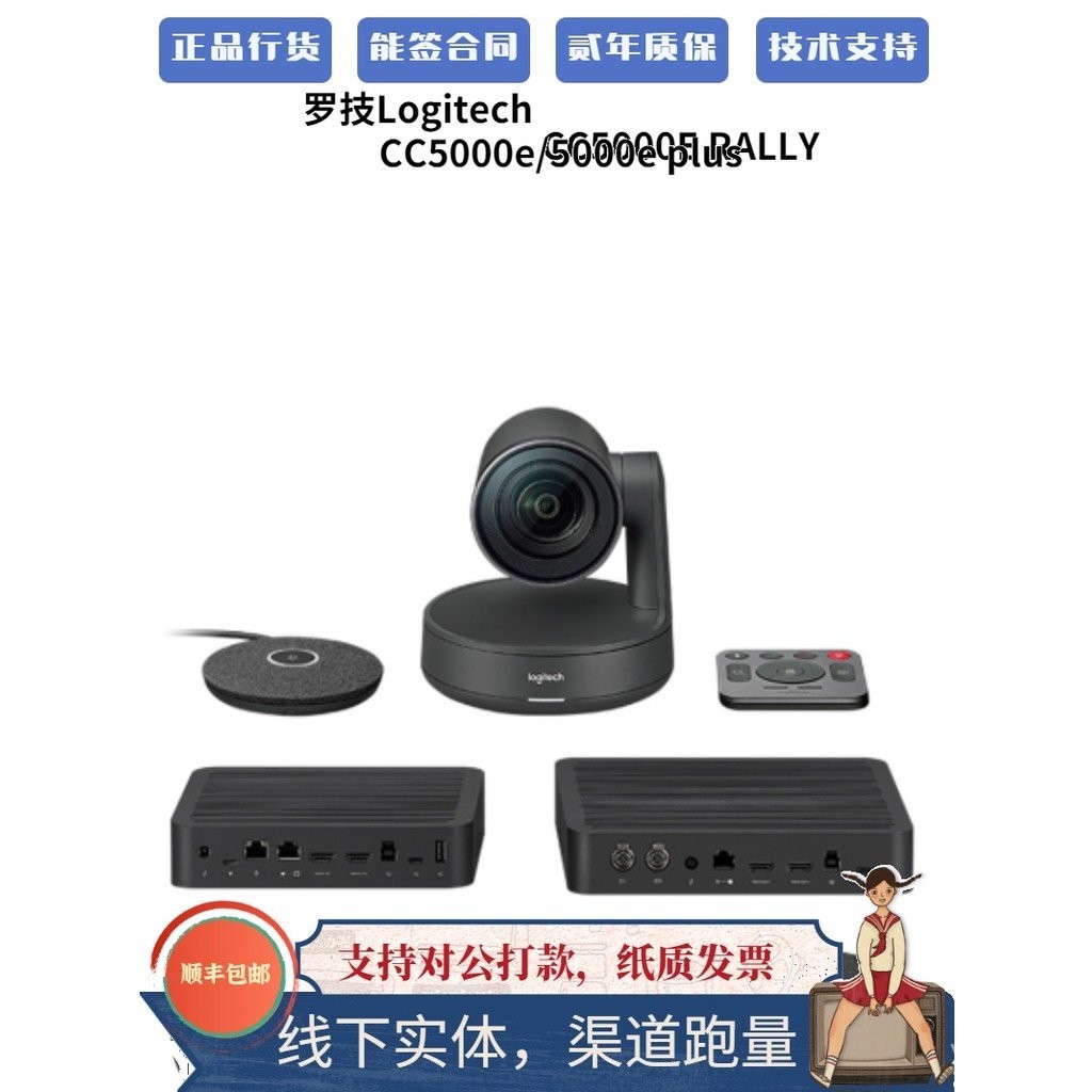 logi Logitech CC5000e /plus USB Camera Microphone Hub Speaker Mount Kit ...