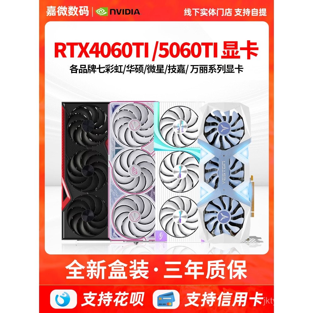 Rainbow/ASUS RTX 5060TI /4060TI 8G/16G MSI PowerColor Water Cooling ...