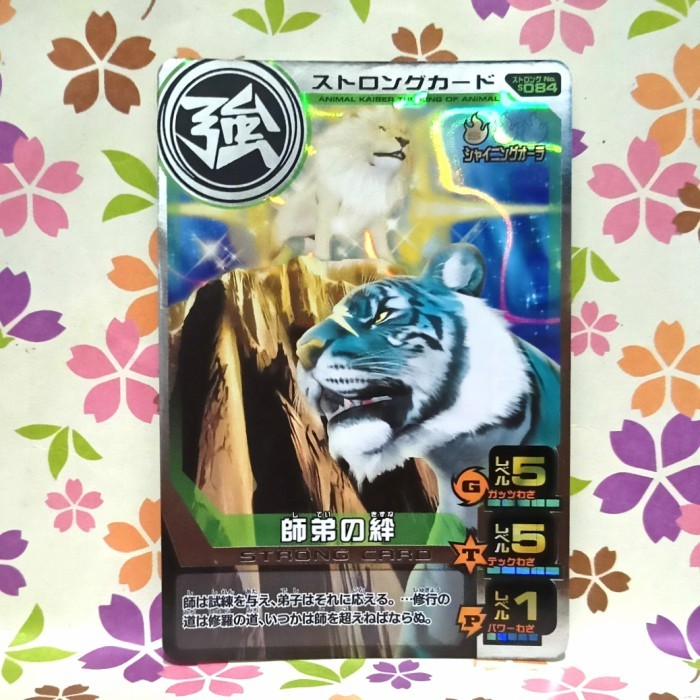 Animal kaiser silver strong card master and pupil siegfried 8 Japan ...