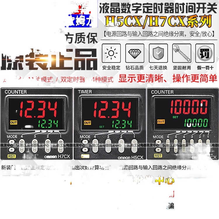 Genuine original Omron time relay counter H5CX-H7CX-A-AD-A4D-AW-L8-A11 ...