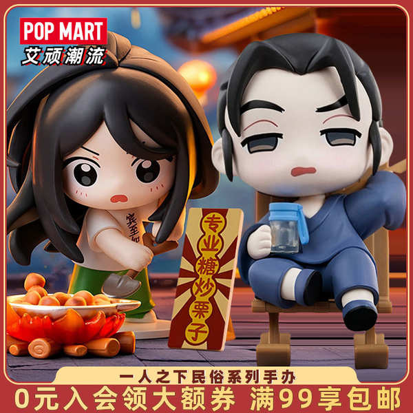 P POPMART POPMART Under One Person Folk Custom Series Figure Mystery ...