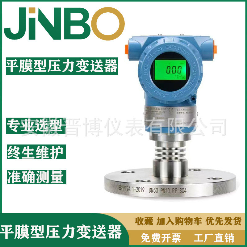Thread/Flush Membrane Pressure Transmitter Water/Oil/Air Pressure Anti-Seismic Digital Display ...